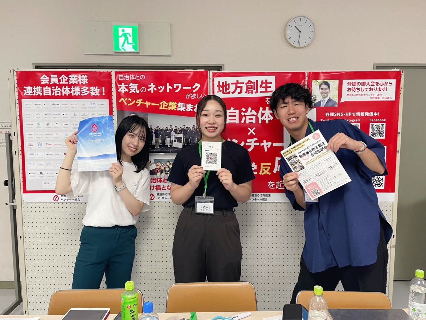 【Japan Vitalization Summitに参加しました！】 – 熱意ある地方創生ベンチャー連合